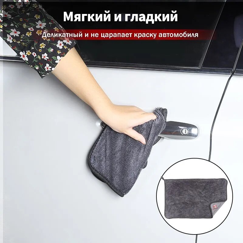 Салфетка автомобильная, 1 шт.