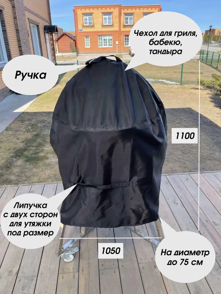Чехол для принадлежностей барбекю, 1 предм.