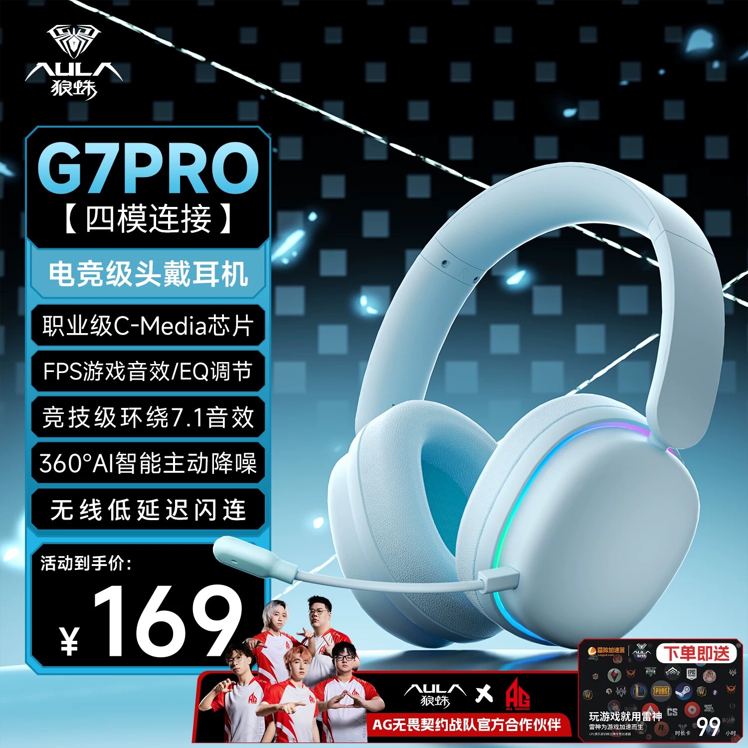 Игровая гарнитура Wolf Spider G7pro с микрофоном, беспроводная, три режима работы, для киберспорта, с функцией