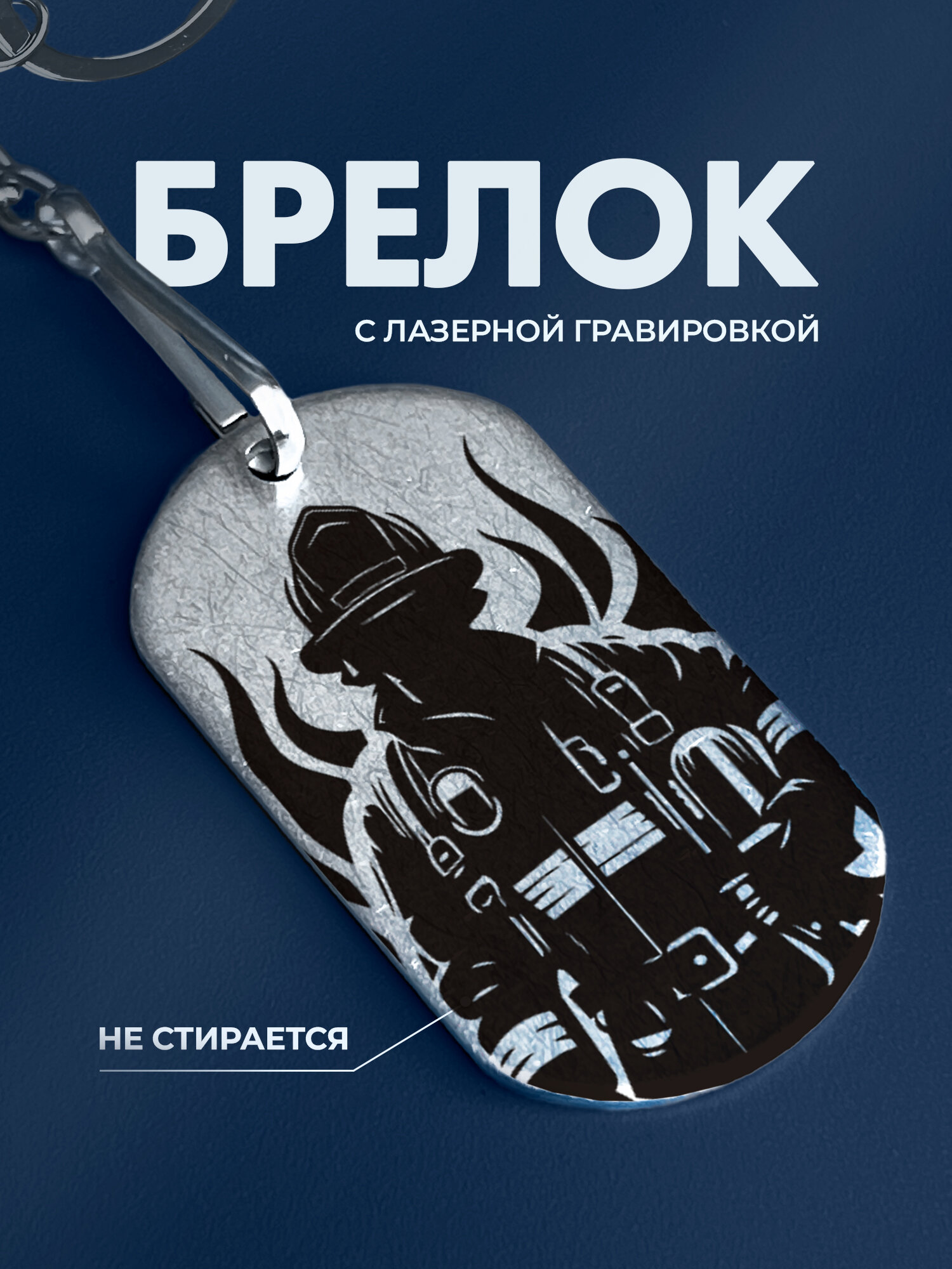 Брелок IREVIVE