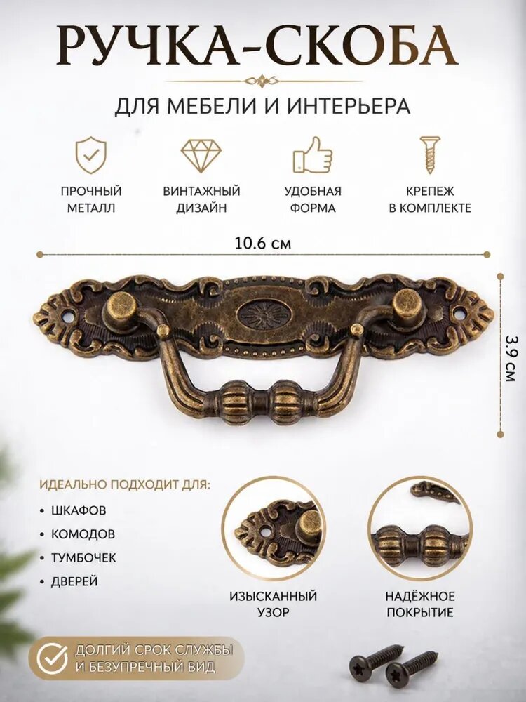 Ручка мебельная