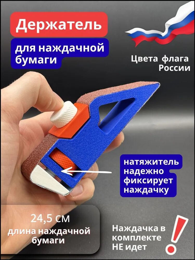 Блок шлифовальный