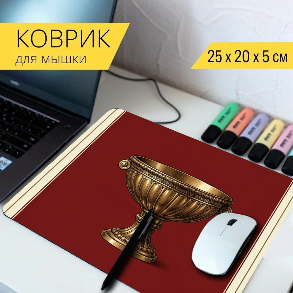 Коврик для мыши с принтом "Античная чаша с декором. Позолоченный рельефный сосуд на темно-бордовом фоне, классический орнамент, симметрия и винтажная эстетика. Благородное." 25x20см.
