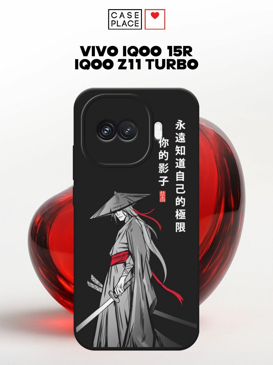 Черный матовый чехол на Vivo IQOO 15R/IQOO Z11 Turbo / Виво IQOO 15R/IQOO Z11 Турбо с принтом Самурай в стиле аниме