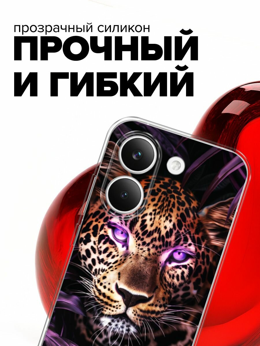 Чехол на Poco X8 Pro / Поко X8 Про с принтом Леопард с сиреневыми глазами — фото 1