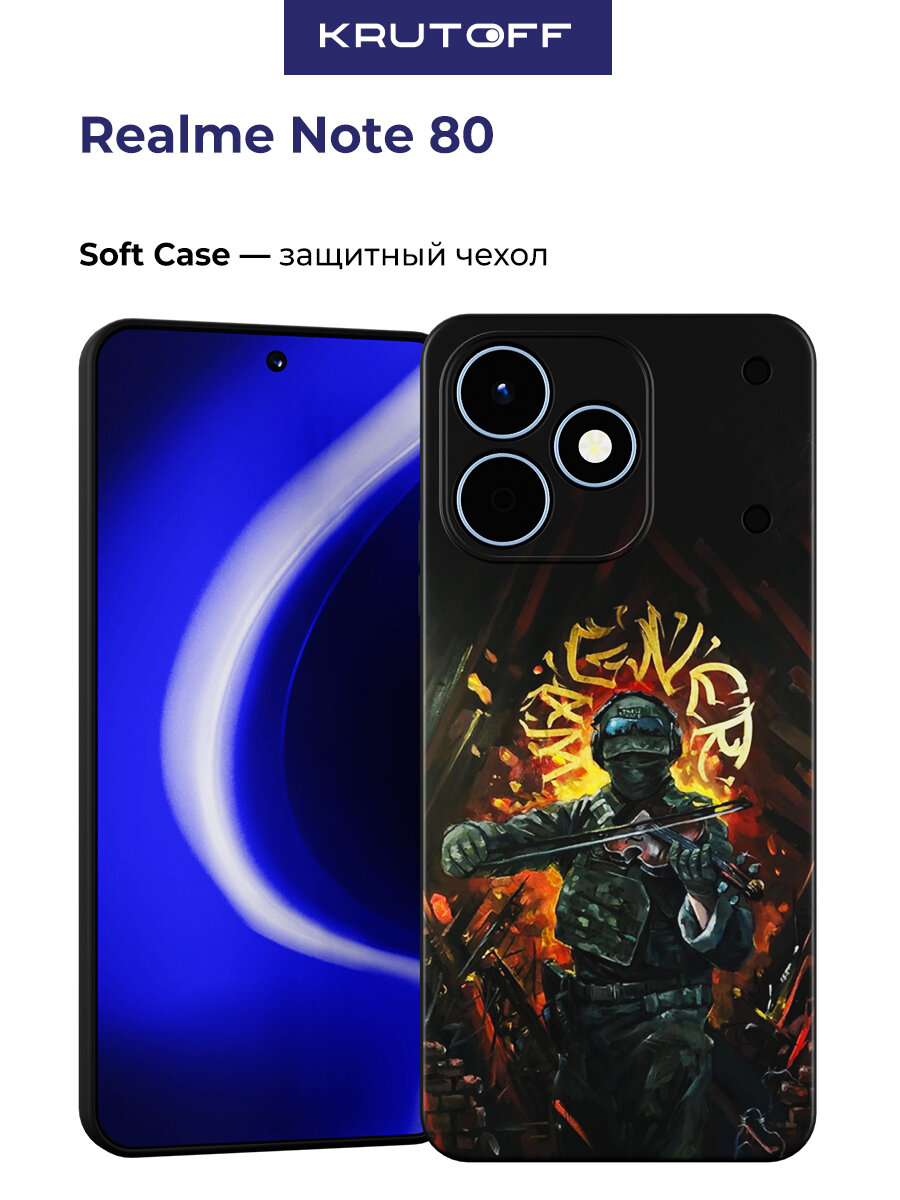 Чехол-накладка Krutoff Soft Case Вагнер. Скрипач для Realme Note 80 черный