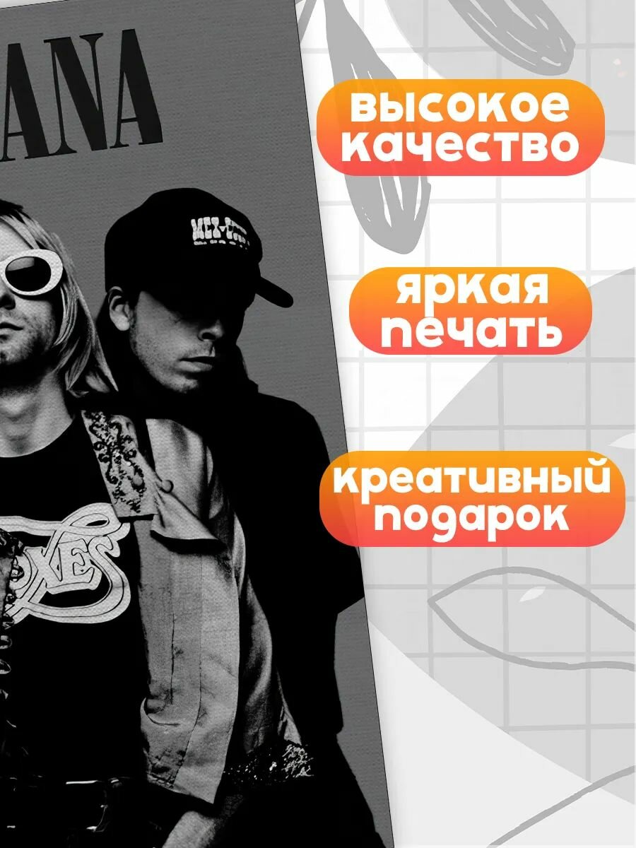 Картина на стену Nirvana, на подрамнике, 1шт, 25х17 размер. — фото 1