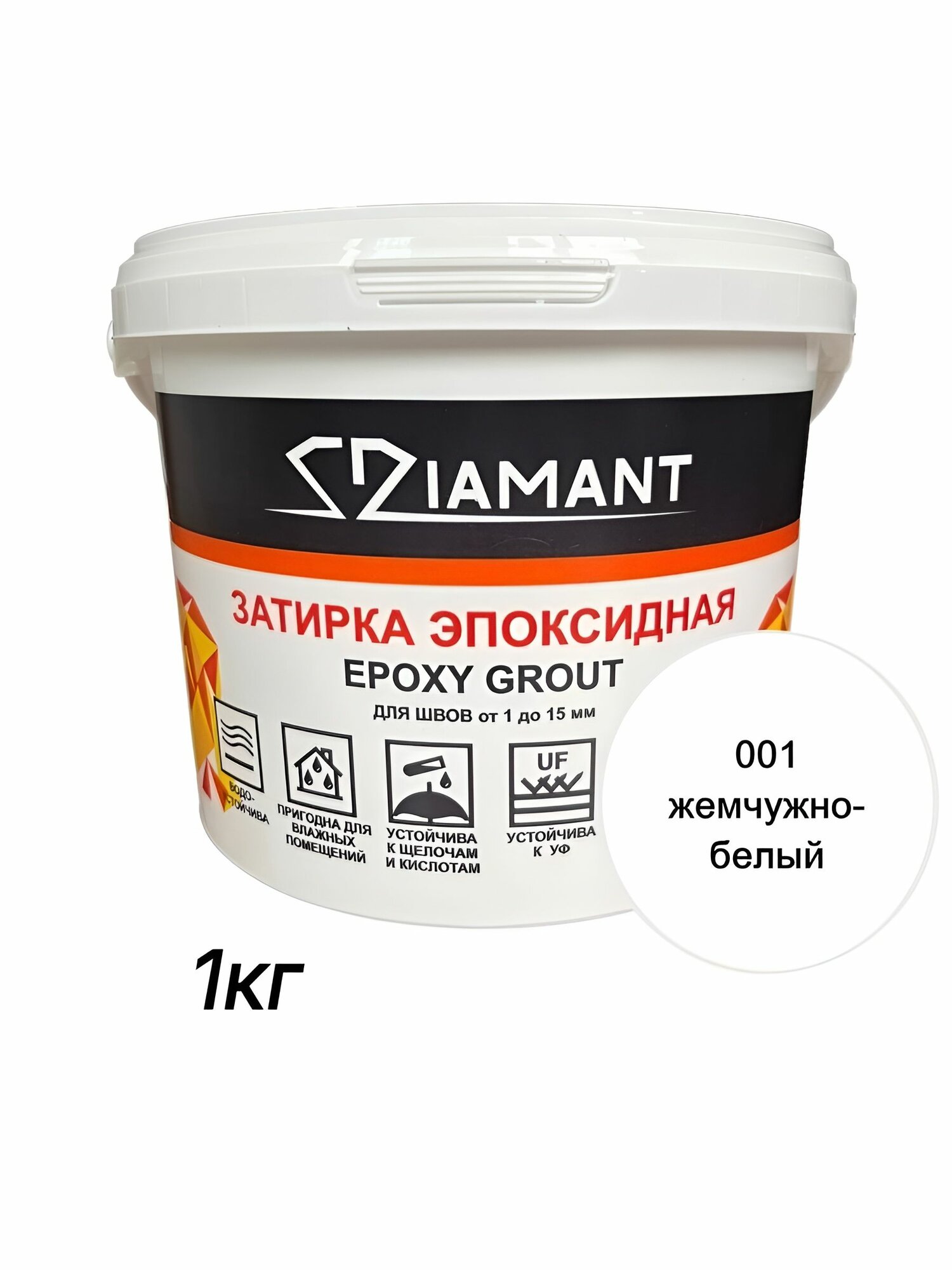 Затирка эпоксидная Диамант Премиум, 001 жемчужно-белый, 1 кг