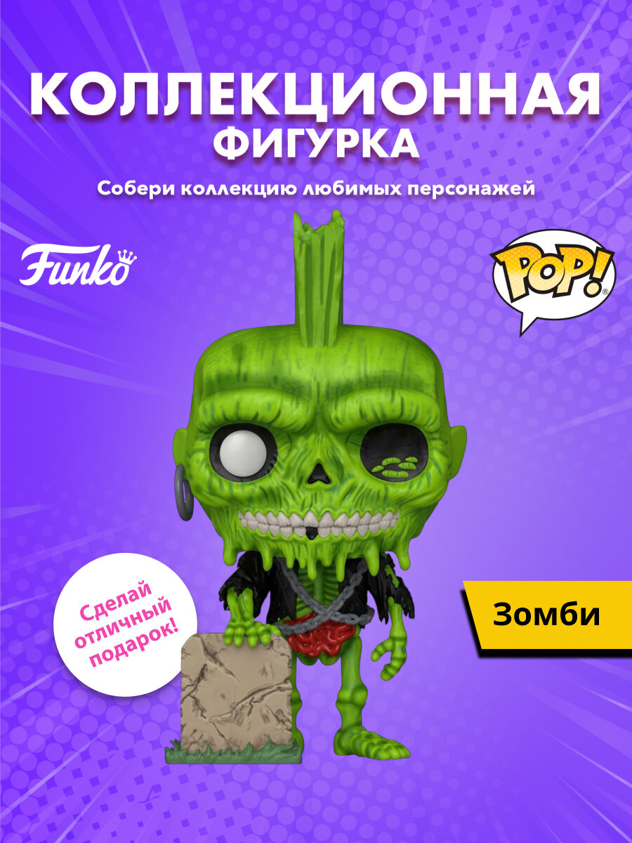 Фигурка Funko POP! Movies Return of the Living Dead Zombie Suicide (1979) 90315