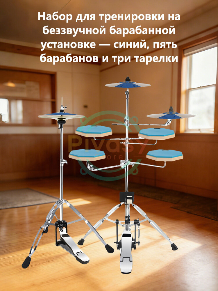 Барабаны с функцией отключения звука, 5 барабанов и 1/2/3/4 тарелки, синий/оранжевый/серый, накладки для ударных
