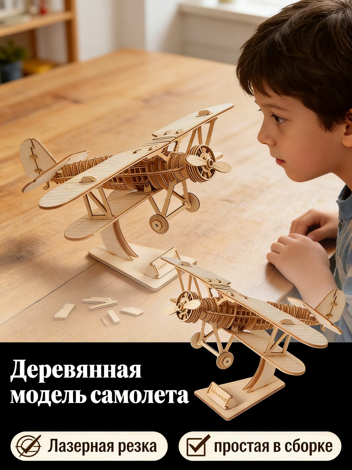 Наборы для сборки деревянных моделей самолетов своими руками, Набор 3D-головоломок с деревянными самолетами