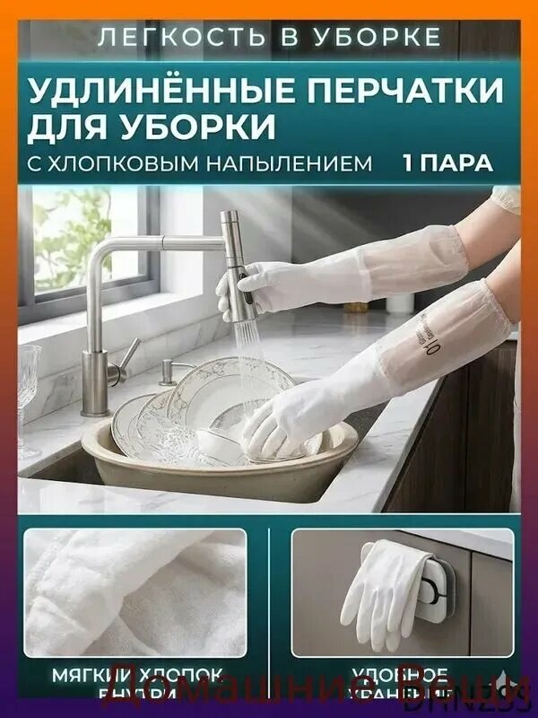 Перчатки хозяйственные, размер Универсальный, 1 пара