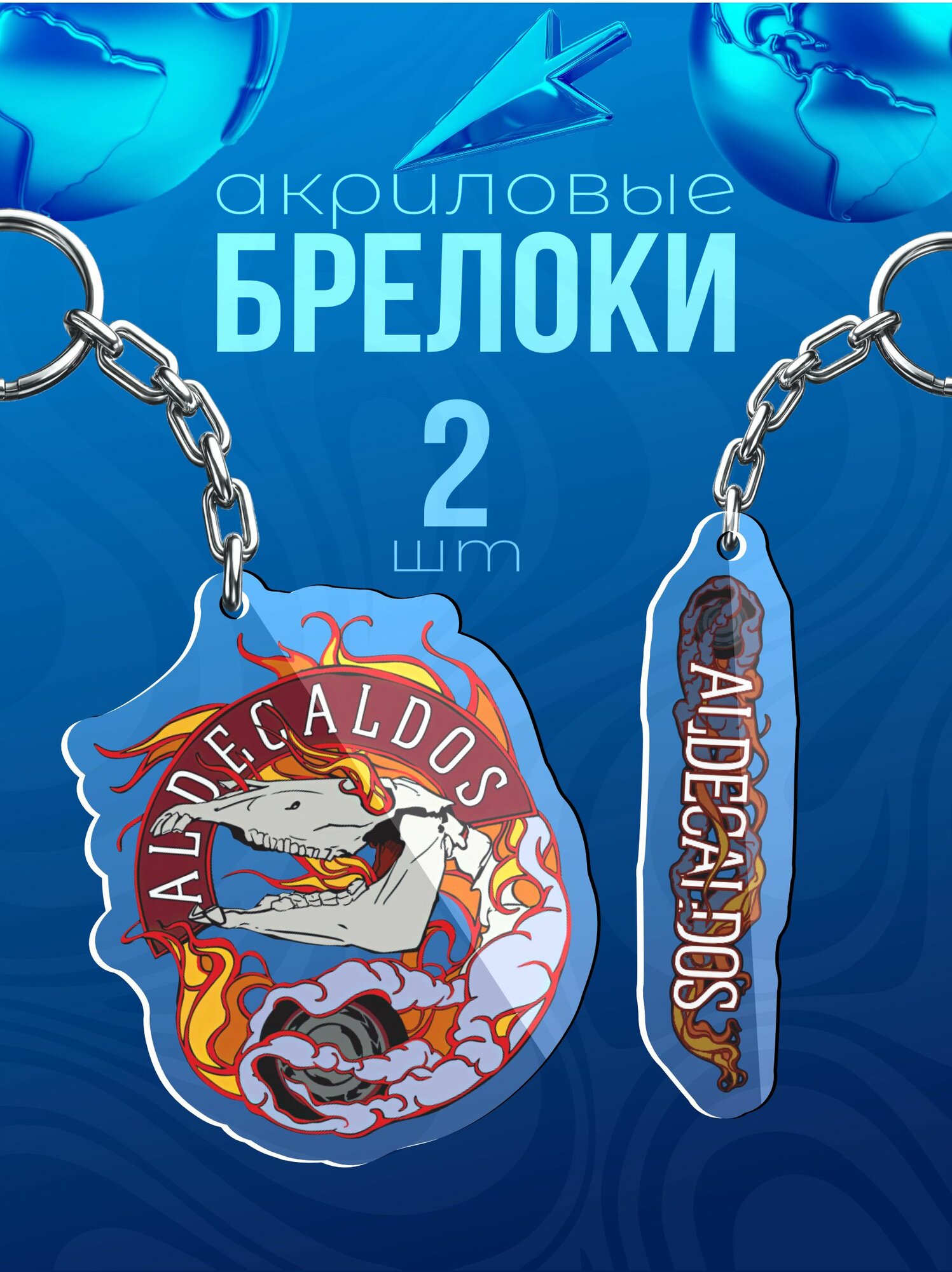 Бирка для ключей