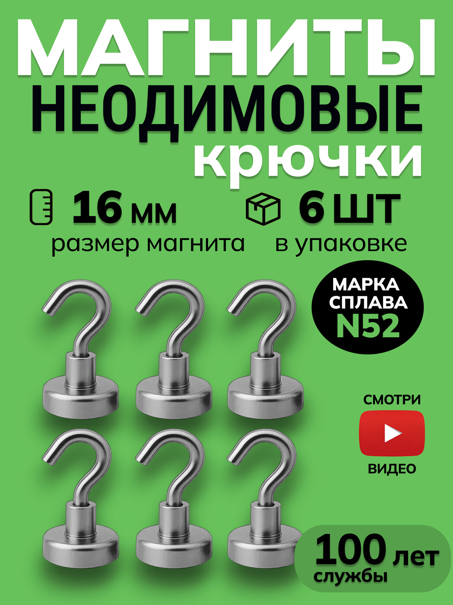 Магнитное крепление крючок на магните набор 6 шт подвесной, настенный