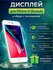 Дисплей для iPhone 8 (белый)