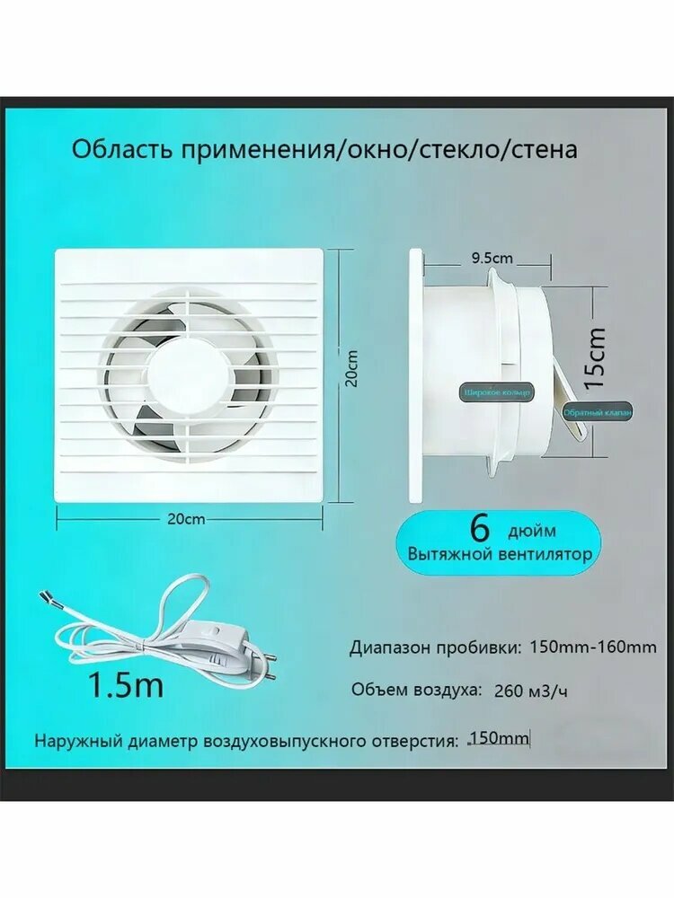 Вентилятор вытяжной,150,260, белый
