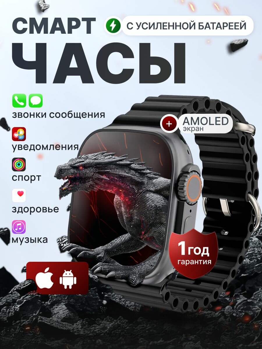 Смарт-часы Ultra Smart Watch Plus, с NFC, GPS, пульсометр, влагозащита