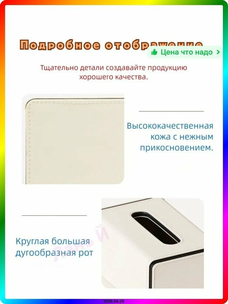 Салфетница 1 шт. — фото 1