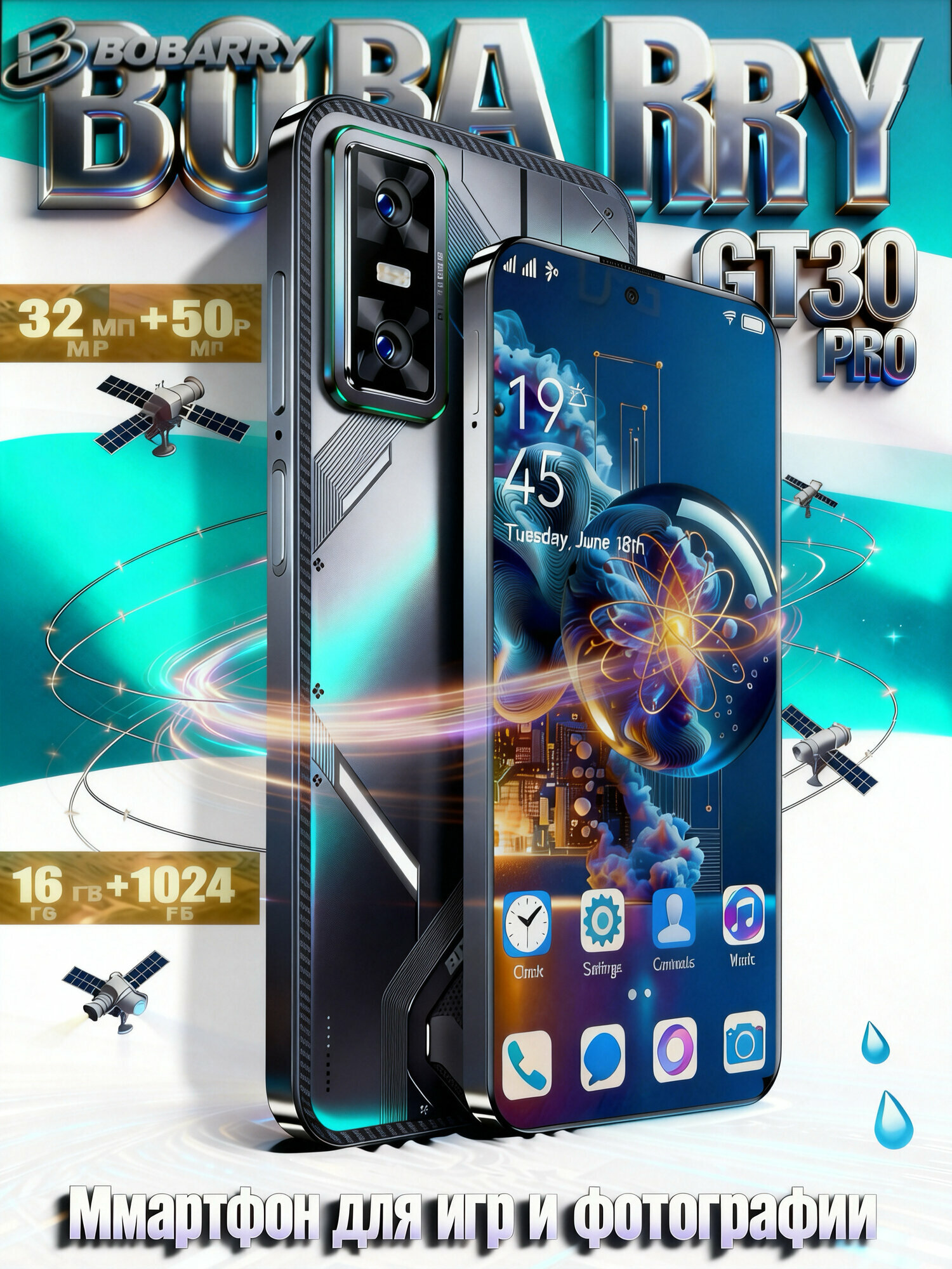 GT30 Игровой флагман: Dimensity9400, 16ГБ/1024ГБ, 120Гц, 8000мАч, Android14, 3 цвета