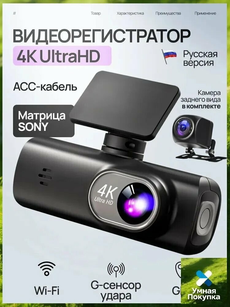 Видеорегистратор автомобильный с Wi-fi с камерой заднего вида, с GPS, ACC-кабелем