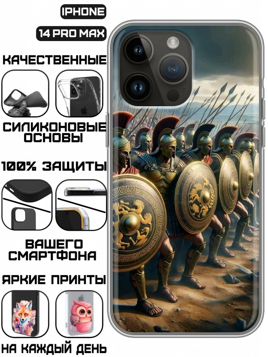 Чехол для Iphone 14 Pro Max с принтом для мужчин с гладиаторами (Айфон 14 Про Макс)
