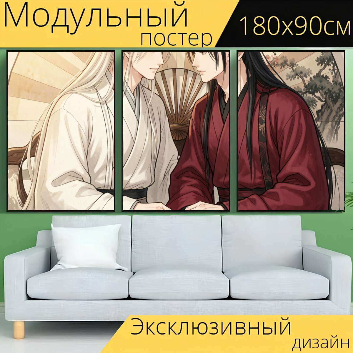 Модульный постер "Двое в китайских одеждах. Азиатская романтическая иллюстрация: беловолосый юноша в светлом халате и темноволосый в." 180 x 90 см. для интерьера на стену в тубусе