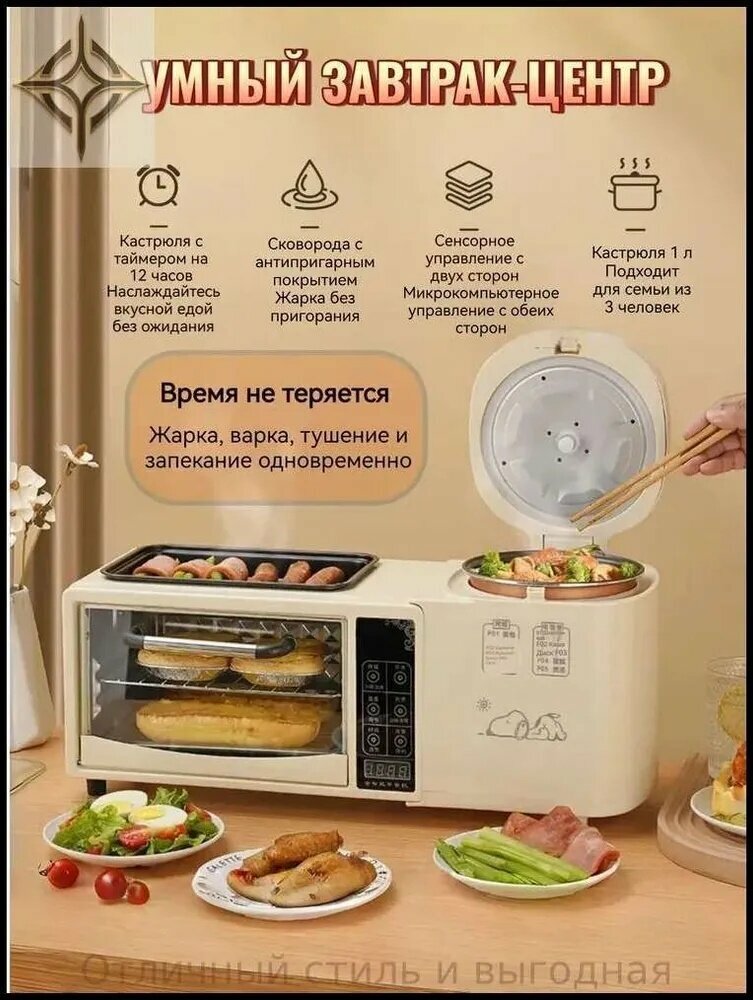 Мини-печь, электрическая, настольная, с функцией мультиварки