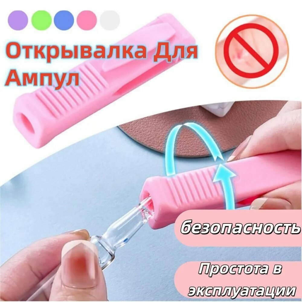Открывалка, 1 шт — фото 1