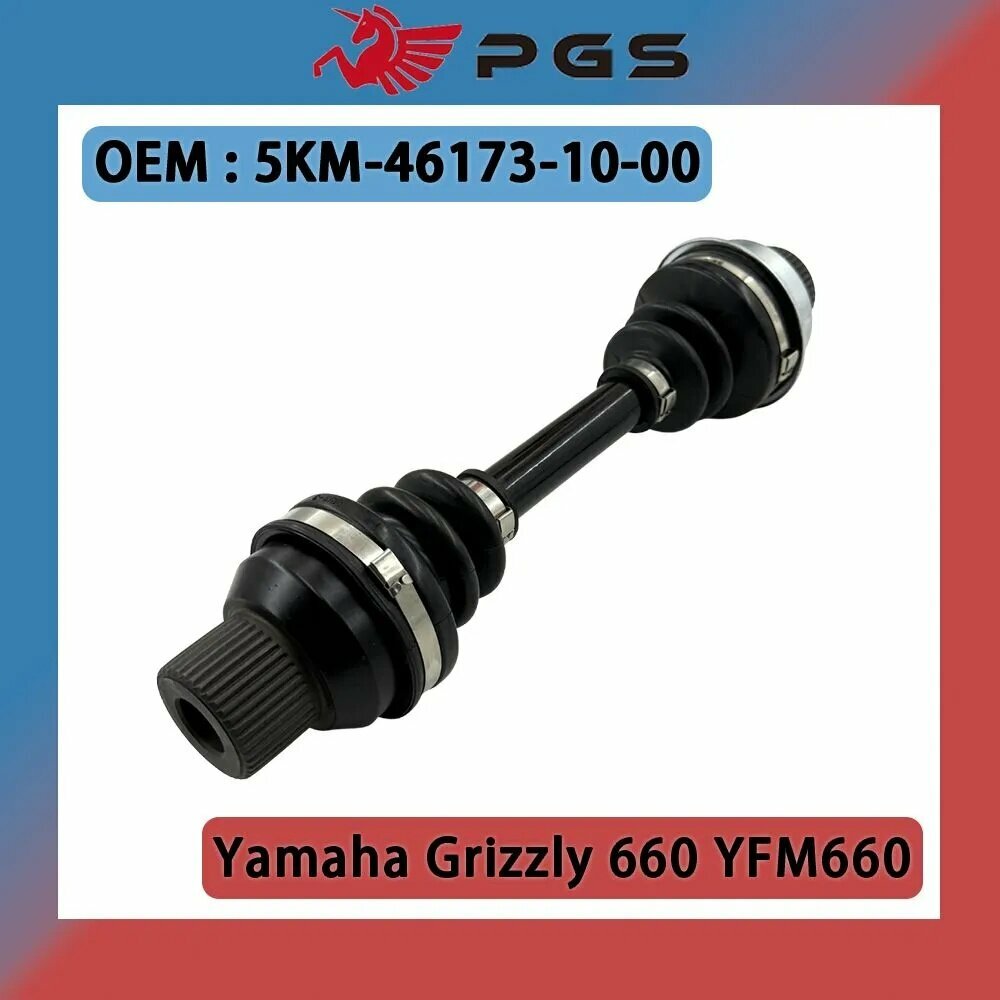 Оригинал Вал привода переднего моста в сборе Yamaha Grizzly 660 YFM660 5KM-46173-10-00