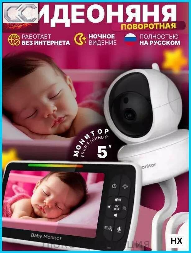 Беспроводная Видеоняня ILPRO 5" с поворотом, без интернета и приложений, ночное видение, двухсторонняя связь, мониторинг температуры, до 18 ч работы，Оптовая торговля с фабрики