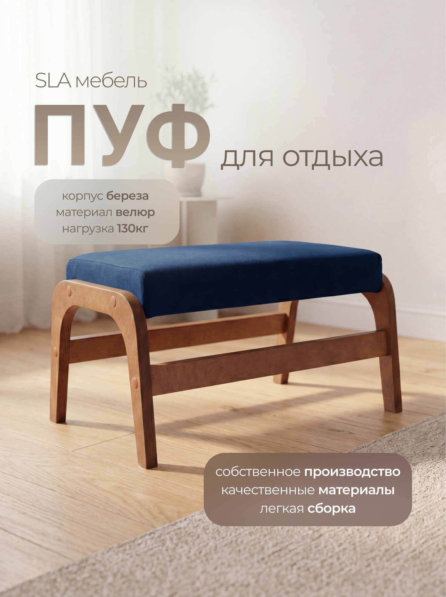 Пуф для отдыха, Велюр, SLA мебель, 49х30х26 см.