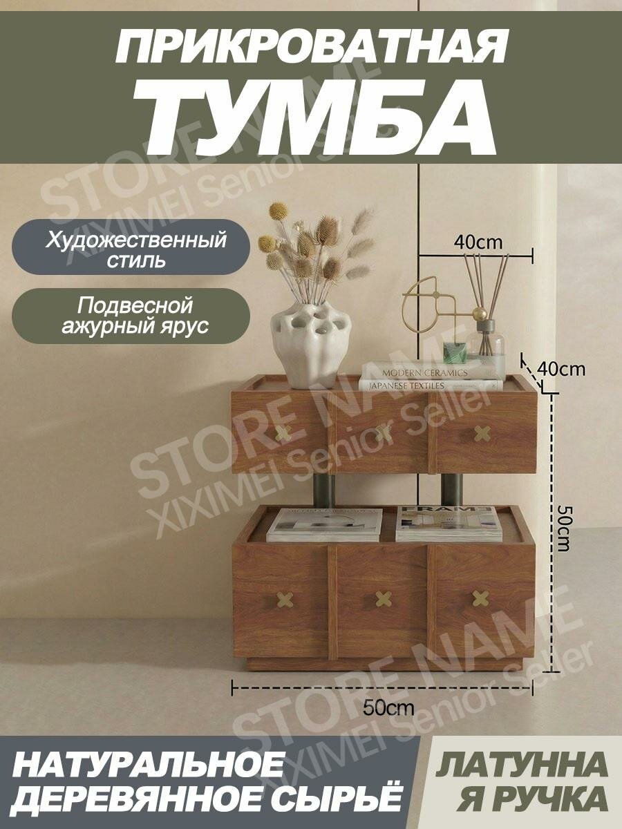 Прикроватная тумбочка для домашней спальни