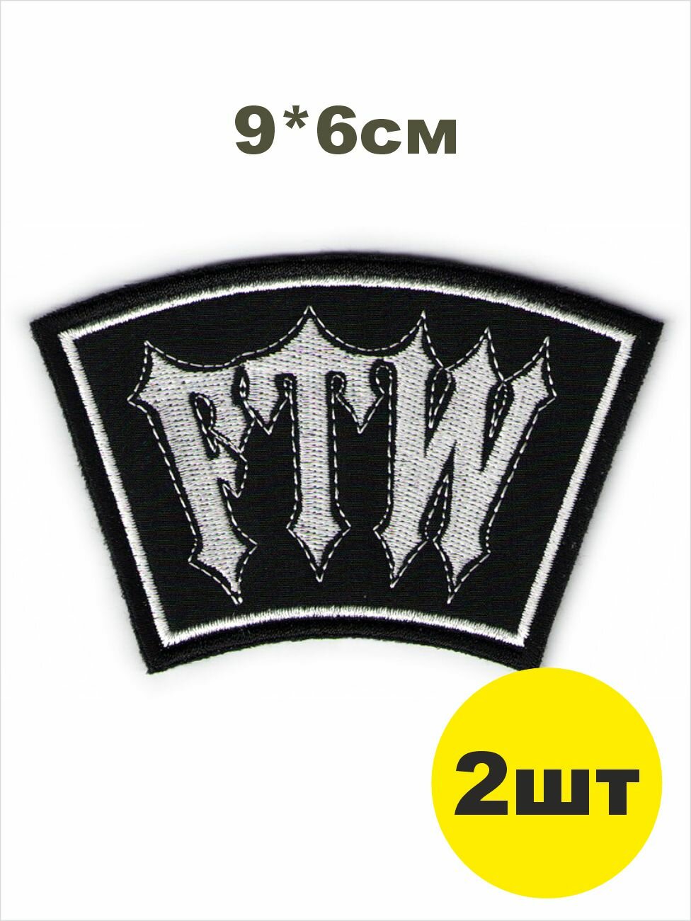 2 шеврона FTW