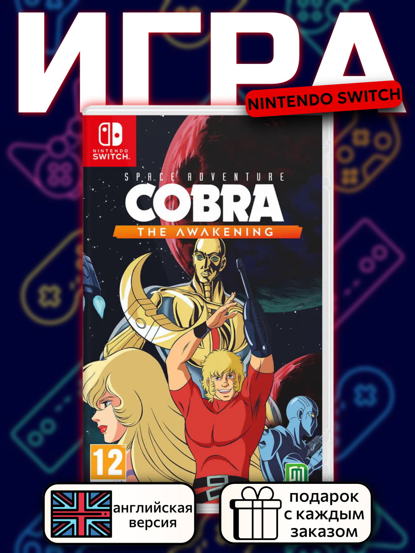 Игра Space Adventure Cobra - The Awakening, для Nintendo Switch, английская версия