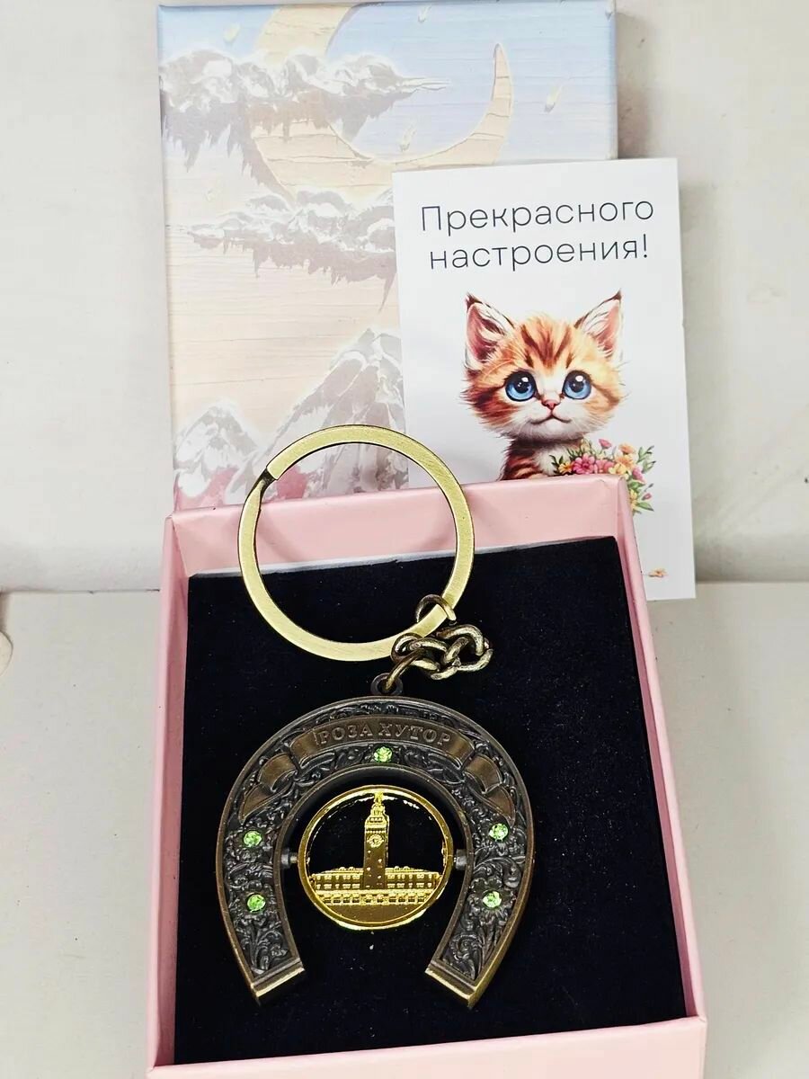 Брелок