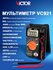 Мультиметр автоматический Victor VC921 (True RMS, 4000 отсчетов) Напряжение, Соп...