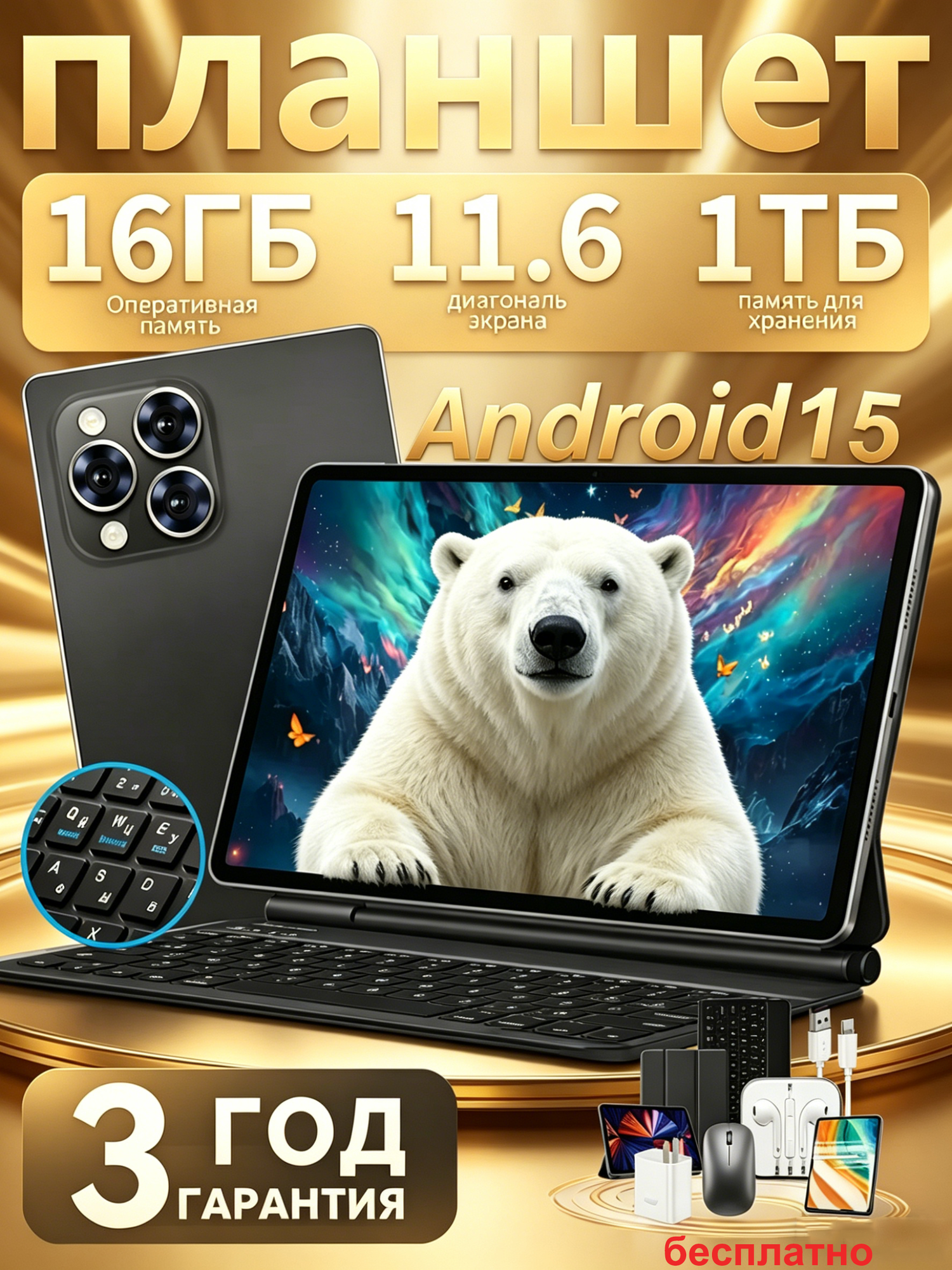Hancdon Планшет Free Keyboard Pro 12 Smart Android, 16 ГБ + 1024 ГБ, HD-экран с поддержкой 5G/LTE.