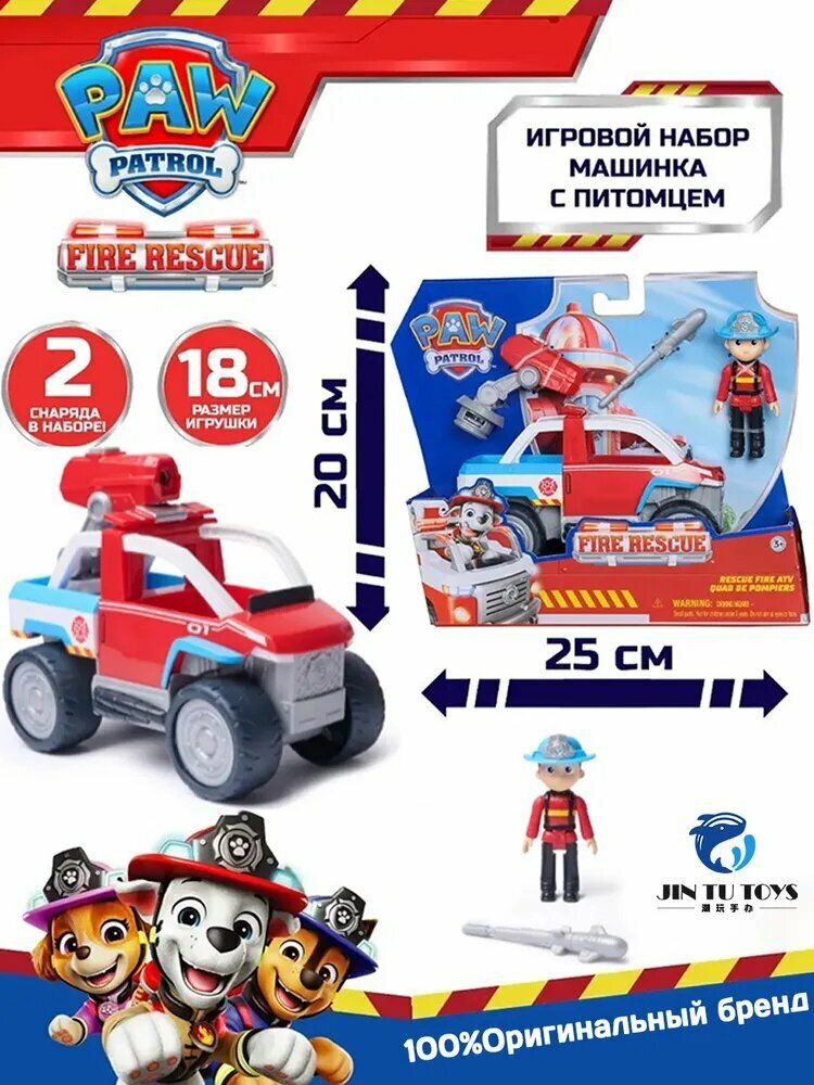 Spin Master Paw Patrol Fire Rescue Ryder Rescue Fire Engine/Этот игрушечный набор Щенячий патруль Спасательная пожарная машина Райдера станет прекрасным подарком для детей в возрасте от 3 лет и старше