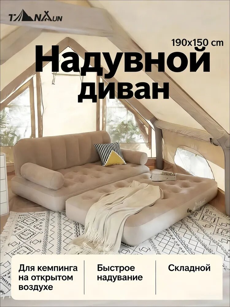 Матрас надувной 190х150 см
