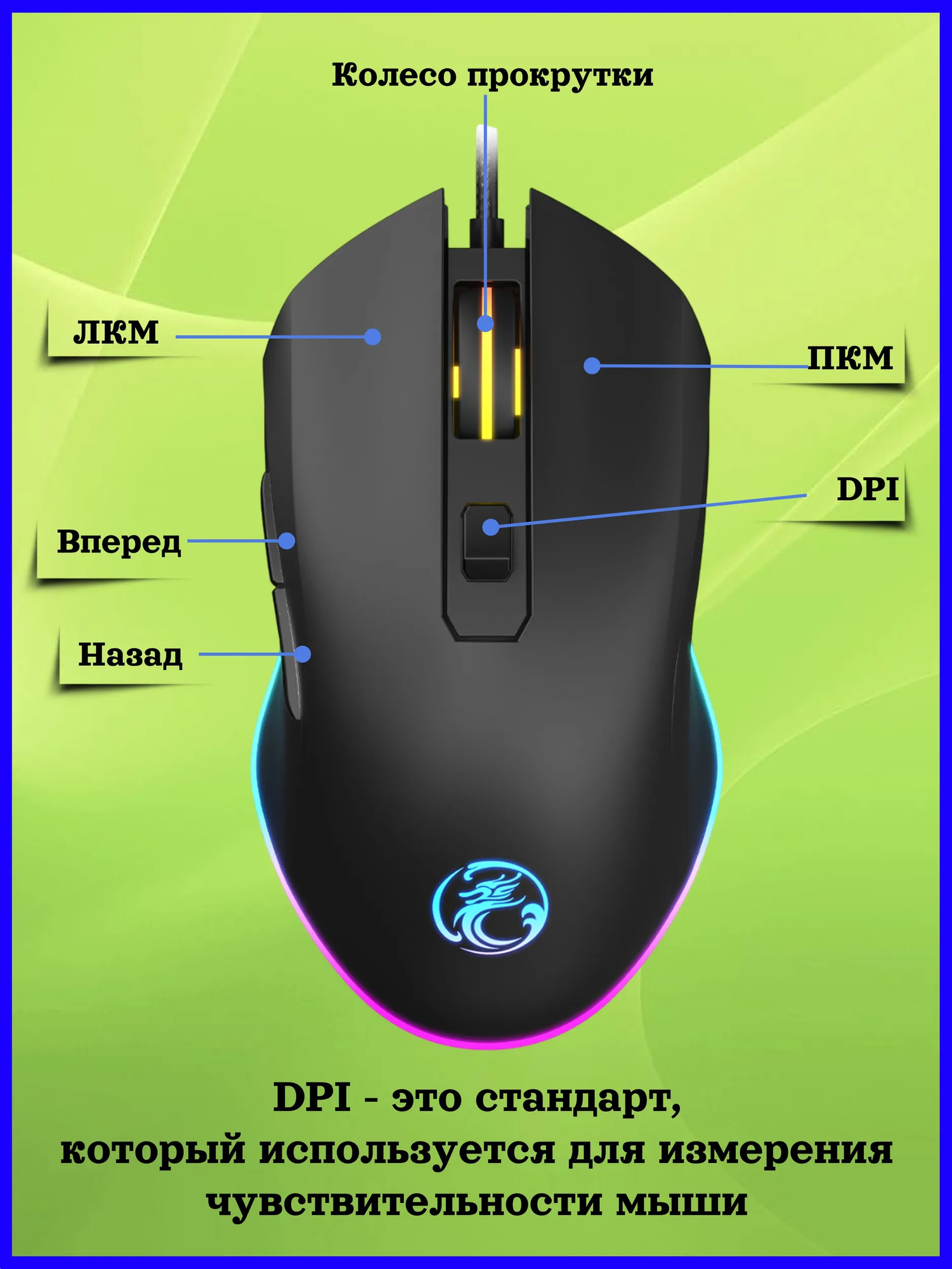 Игровая проводная мышь IMICE , 6 кнопок, 3200dpi, подсветка
