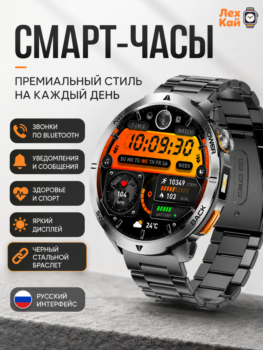 Часы смарт мужские с большим экраном с вызовом/светодиодным фонариком большой экран с компасом фитнес трекер для iPhone Android