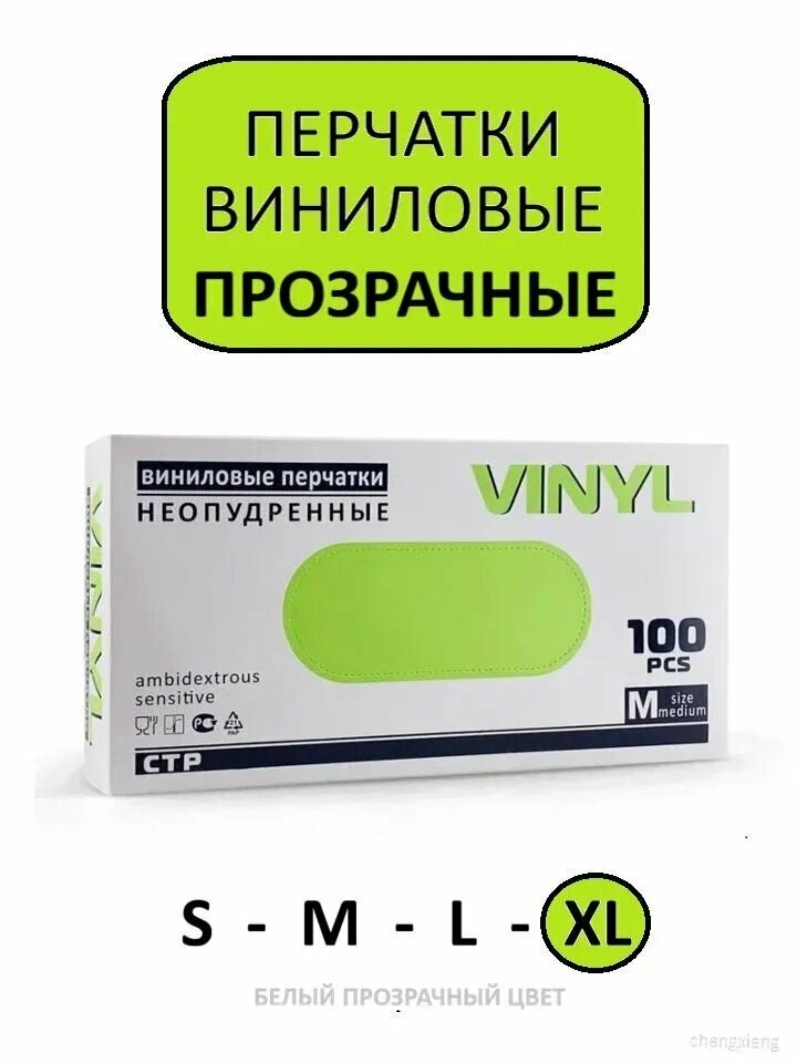 Перчатки хозяйственные, размер XL, 50 пар