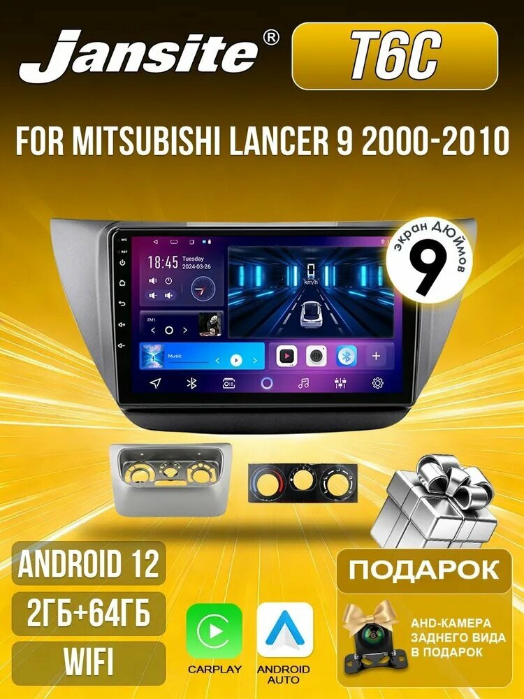Jansite Автомагнитола, диагональ: 9", 2 DIN, 2ГБ/64ГБ