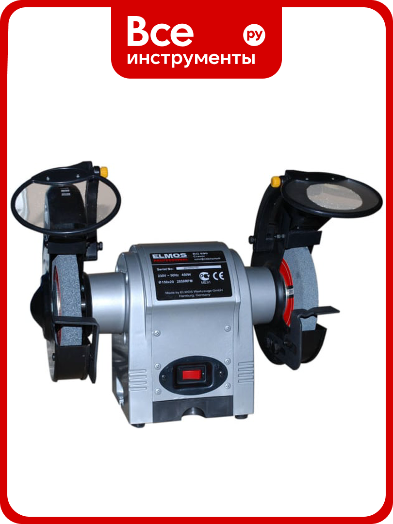 Заточной станок ELMOS BG 600 с подсветкой, защитным экраном, электродвигателем, профессиональный