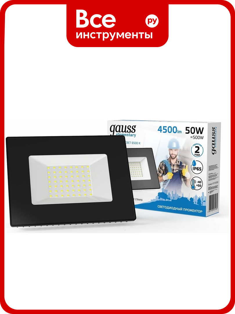 Светодиодный прожектор Gauss Elementary 50W 4500lm 6500К IP65 черный 613100350