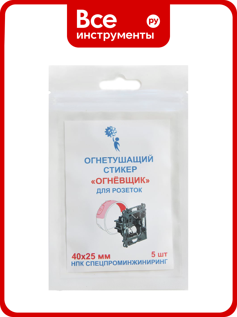 Стикер огнетушащий с микрокапсулами Огнёвщик 40x25 мм, для розеток и электрошкафов обьемом