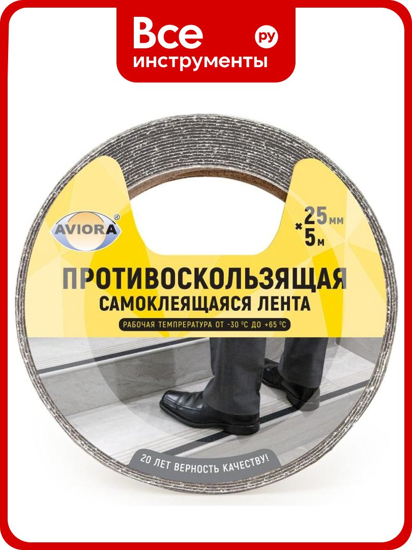 Противоскользящая клейкая лента AVIORA 25 мм, 5 м, черная 302-018