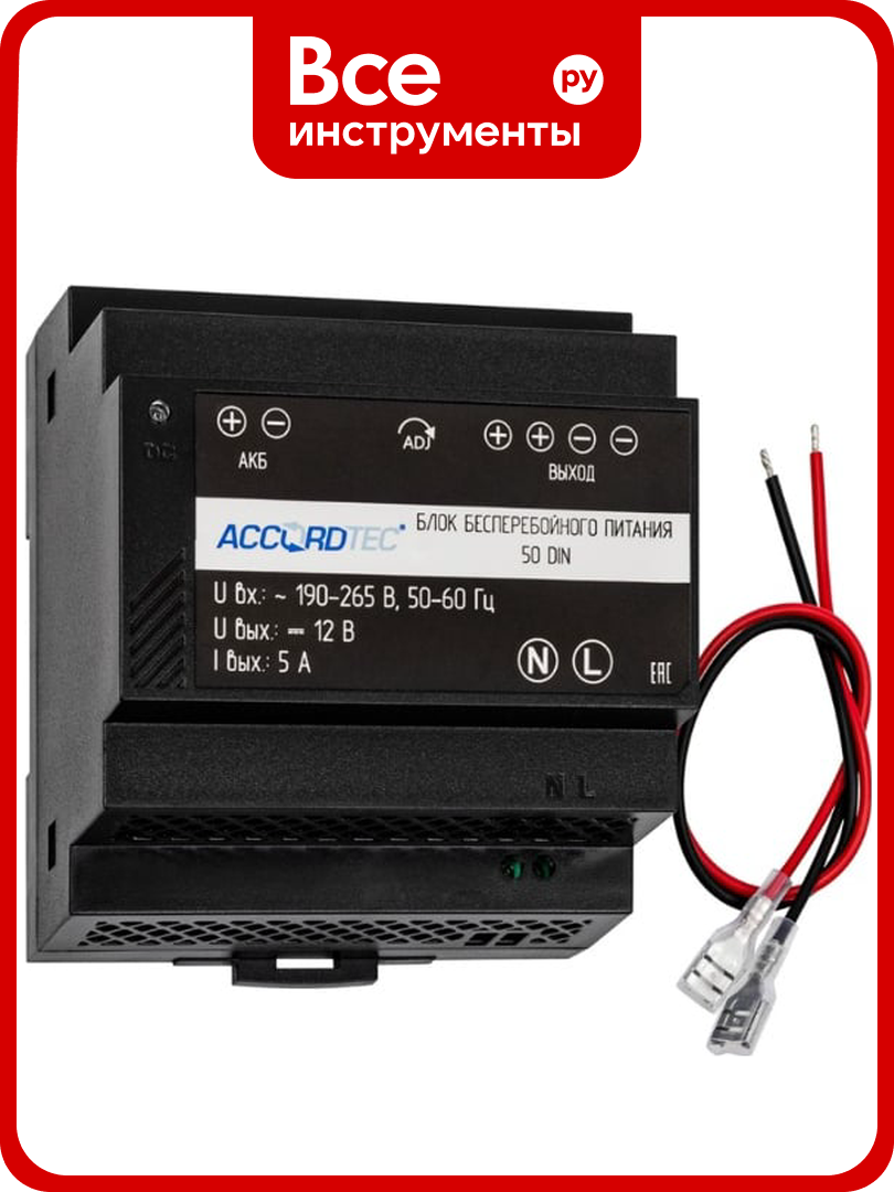 Источник бесперебойного питания ACCORDTEC ББП-50 DIN AT-06039, 89×56×93, 12 Ач