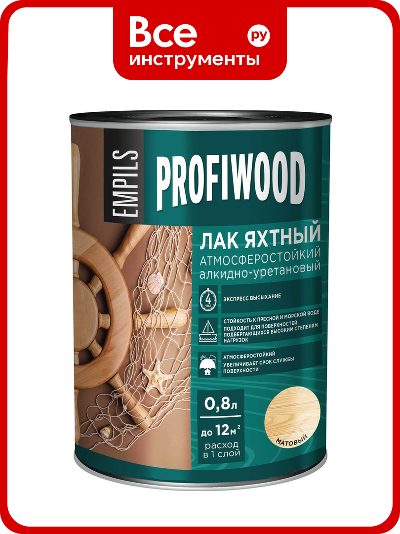 Алкидно-уретановый яхтный лак PROFIWOOD, прозрачный матовый, защитно‑декоративный для металла и дерева, атмосферостойкий