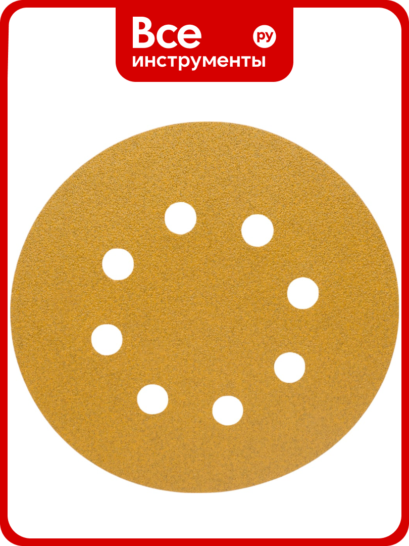 Диск, Sandpaper, абразивный с липучкой Sandpaper (yellow) 125 мм, 8 отверстий,